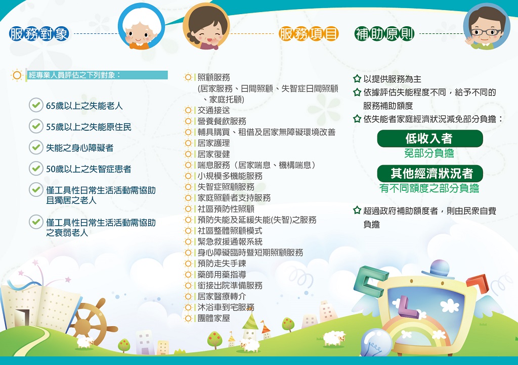 《2017宣傳單張設計》嘉義市政府衛生局長照20三折頁 創義印務設計庇護工場chongyi Sheltered Workshop